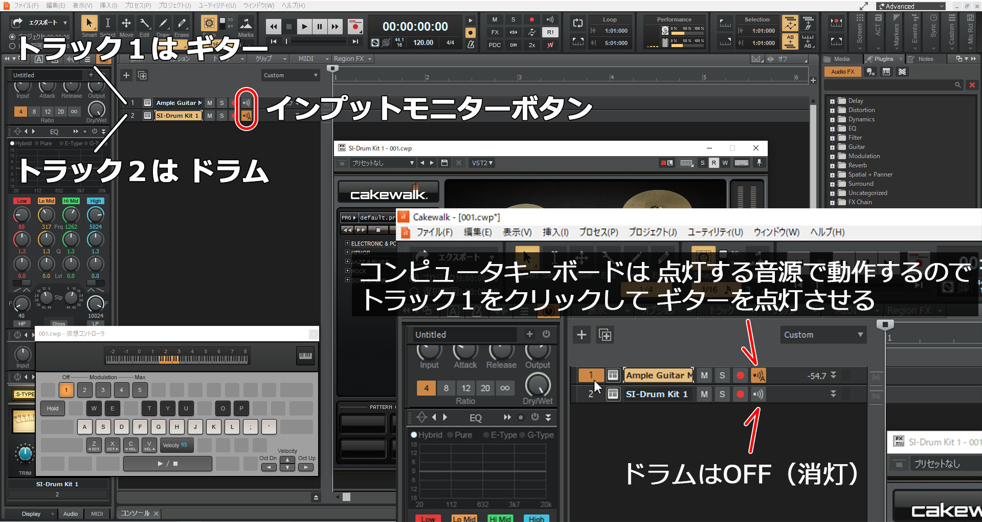 【Cakewalk作曲入門 3】ドラムに合わせて DTMギターを弾こう | トライ！DTM