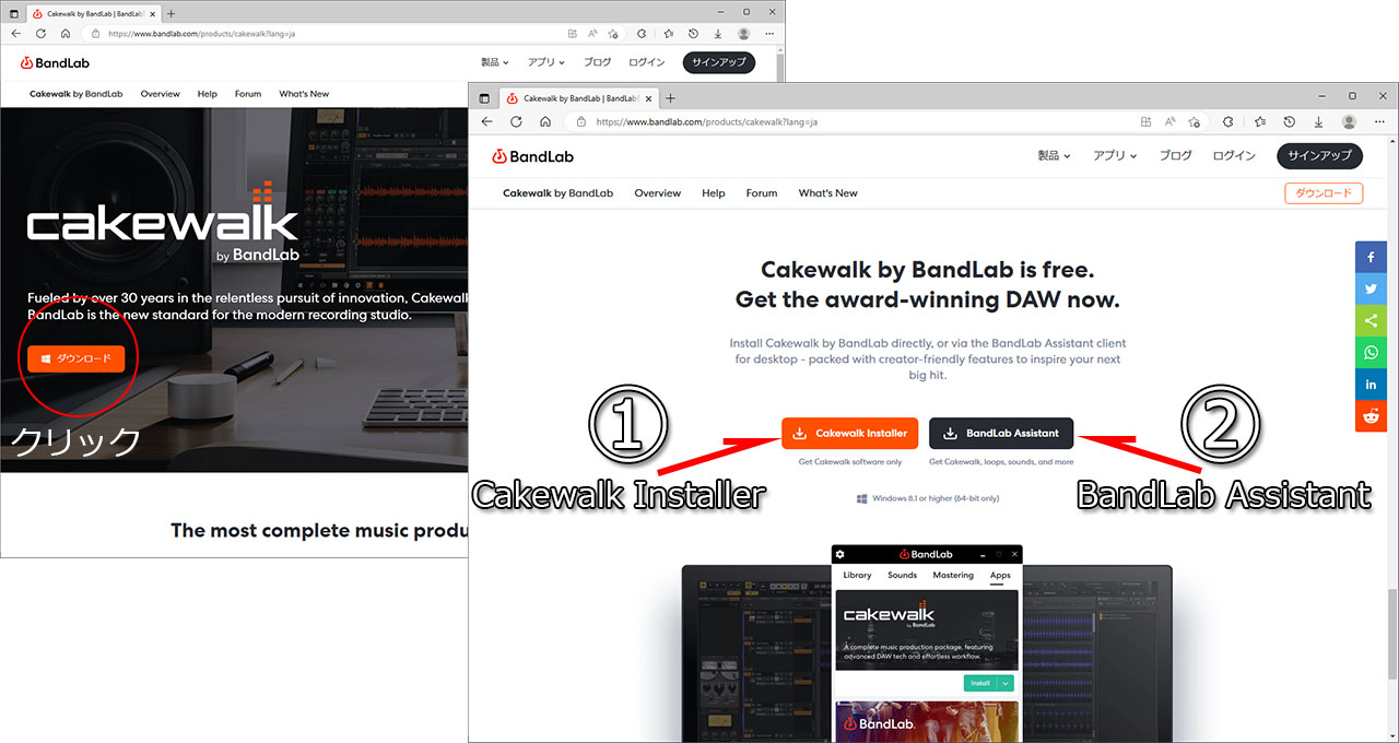 【フリーソフトでDTM入門】Cakewalkをインストールしよう | トライ！DTM